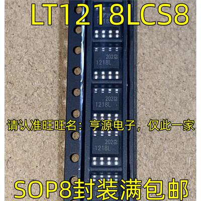 LT1218LCS8OP8脚贴片集