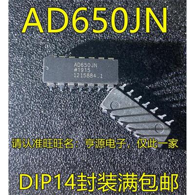 AD650JNZIP-14脚直插电