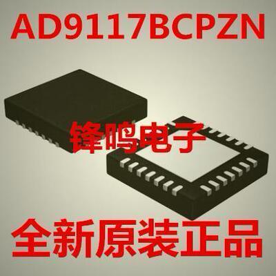 AD9117BCPZN数模转换器