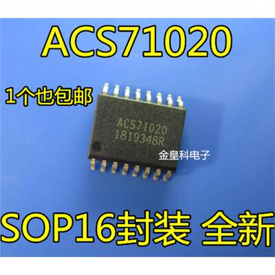原装进口ACS71020KMABTR