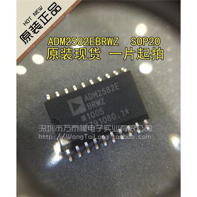 ADM2582EBRWZSOP20收发
