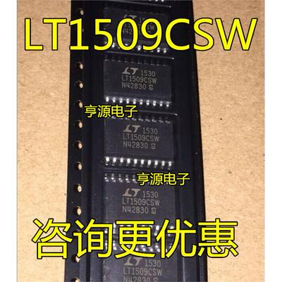 LT1509CSW LT1509 贴片SOP20 质量保证 进口 现货  热卖