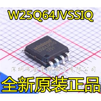 全新原装W25Q64JVSSI贴