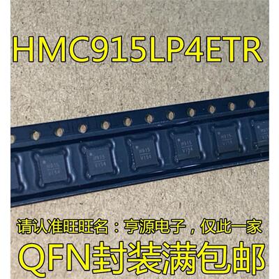 HMC915LP4ETRQFN2丝印射