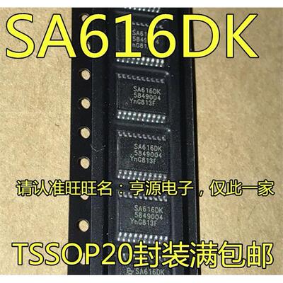 SA616  SA616DK  SA625DK 贴片TSSOP-20 射频混合器芯片 进口