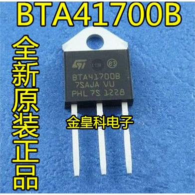 全新原装正品BTA41-7大