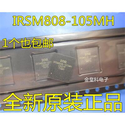 芯片IRSM808-105MHQFN