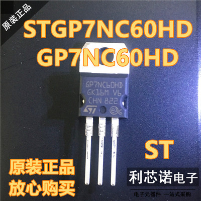 【非国产】全新原装STGP