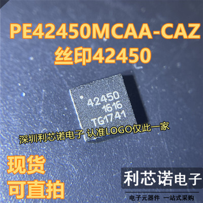 PE42450MLAA-CAZ网版印