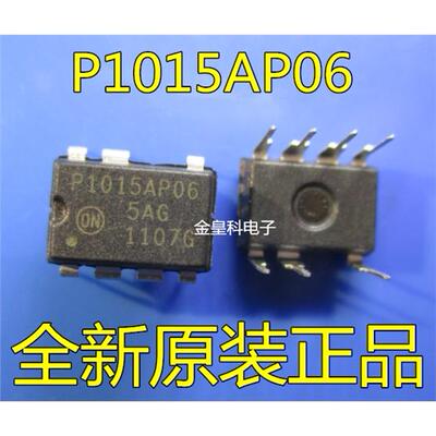 全新正品P1015A6NCGDIP