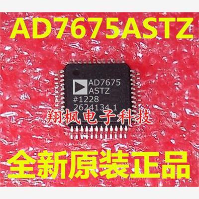 AD7675ASTZ模数转换器