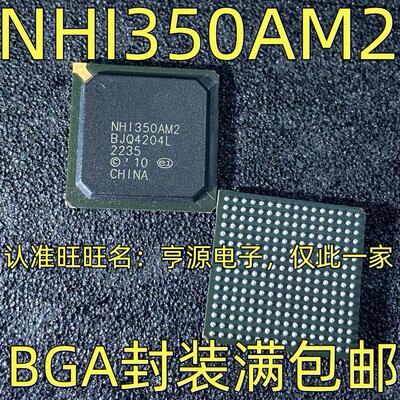 NHI350AM2千兆以太网控