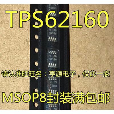 TPS62160DGKR9QN3XMSOP