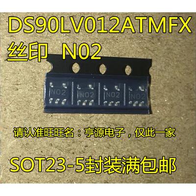 DS90LV012ATMFXO3-5丝印