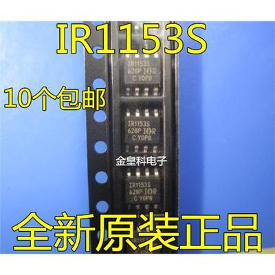 进口IR1153S IR1153STRPBF SOP8 原装热卖 电桥驱动芯片IC 贴片