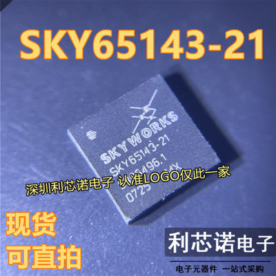 SKY65143-21WORQFN封装