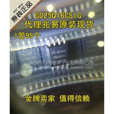 GD25Q16CSIG闪存MOP8现