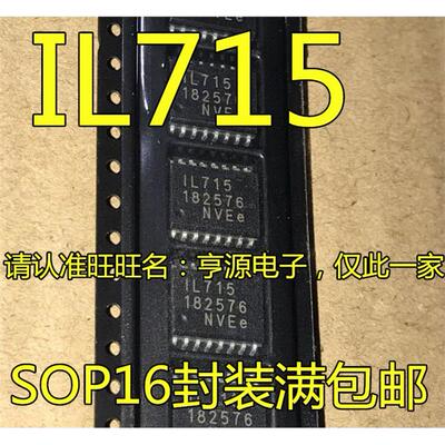 IL715ETR13  IL715 IL717  IL717T-3E  SOP16 宽体封装 全新进口