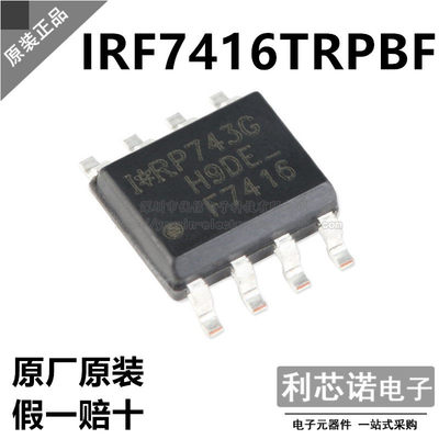 进口原装IRF7416TRPB丝