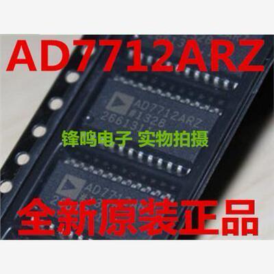 AD7712ARZ模数转换器全