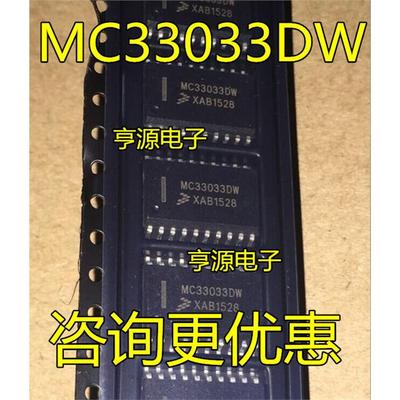 MC33033  MC33033DW   SOP20封装  现货 量大价优 质量好 进口