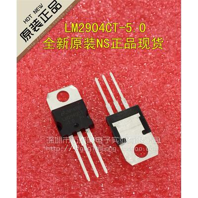 万泰隆LM2940T-5.CO稳压