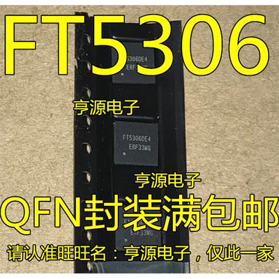 FT5306DE4触摸屏IC原装