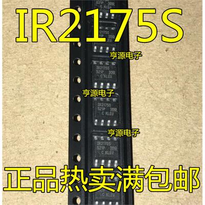 全新进口电桥驱动芯片IR