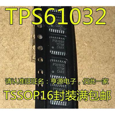 TPS61032WPR丝印稳压器