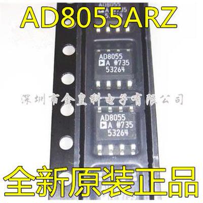 AD8055A AD8055AR AD8055ARZ SOP8脚 全新运算放大器芯片 贴片IC