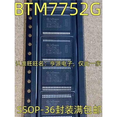 BTM7752G奔驰转向角电源