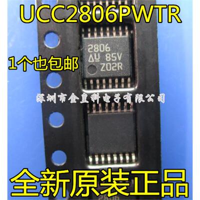 UCC2806PW UCC2806PWTR 2806 16-TSSOP 全新原装 现货一个起拍