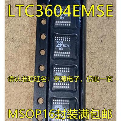 LT3604EMSECOP1进口LT36