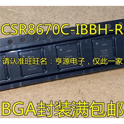 CSR8670C-IBBHG5A蓝牙