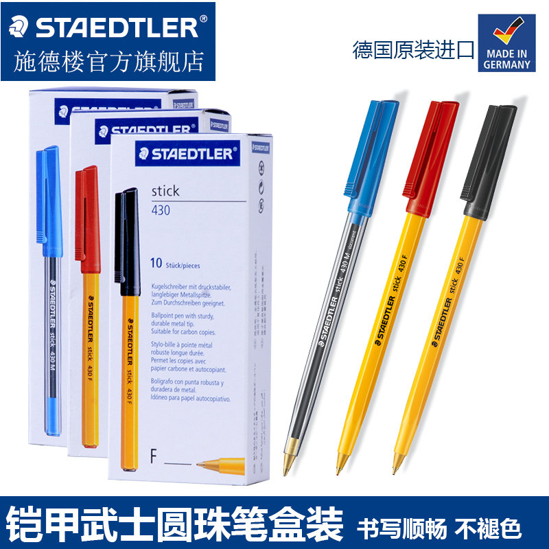 STAEDTLER施德楼434F圆珠笔 经典小蜜蜂原子笔430F 手绘 20支包邮