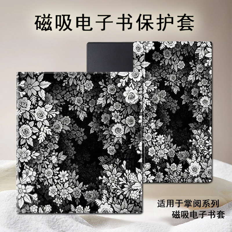 磁吸电子书保护套适用掌阅iReader高级感花朵Ocean5简约4/3Turbo阅读器plus/Neo2潮color7电纸书支架壳X3pro