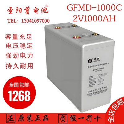 圣阳GFMD-800C2V800AH蓄电池