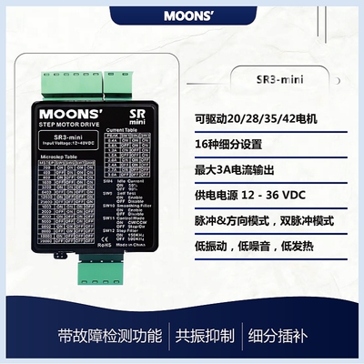 超小型机器人关节3D打印贴片步进