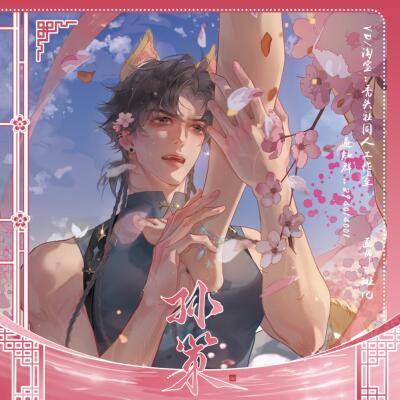代号鸢孙策吧唧拍立得色纸