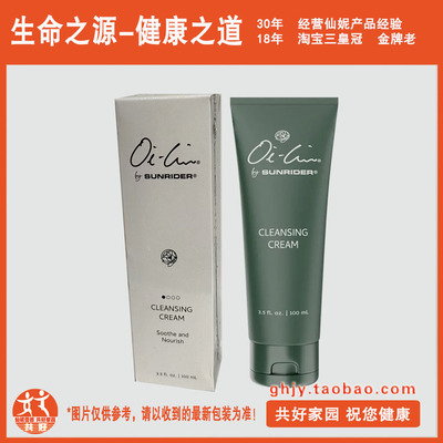 清洁深度SunRider/仙妮蕾德