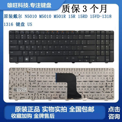 戴尔N5010M5010笔记本键盘