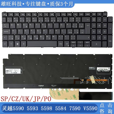 戴尔灵越559055935598键盘