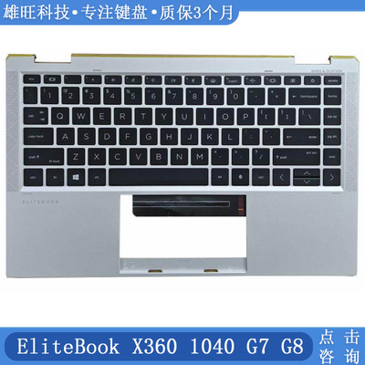 惠普x3601040G7G8C壳键盘