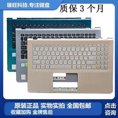 华硕X530K530S5300C壳带键盘