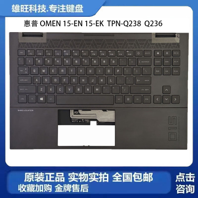惠普15-EN15-EKC壳键盘
