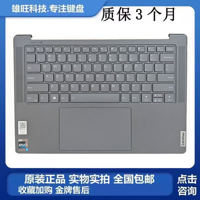 Pro14sIRH8C壳带键盘