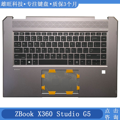 惠普StudioX360C壳键盘触摸板