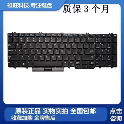 戴尔7530754077407730键盘