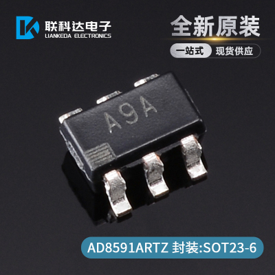 AD8591ARTZ AD8591ART 丝印A9A 运算放大器 贴片SOT23-6 全新