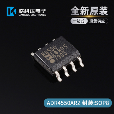 ADR4550ARZ ADR4550AR 丝印R4550A 电压基准芯片 SOP8 全新